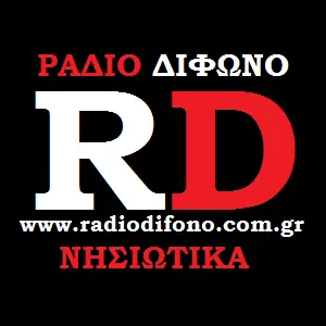 Ράδιο Δίφωνο Νησιώτικα estación de radio en Radio Portal